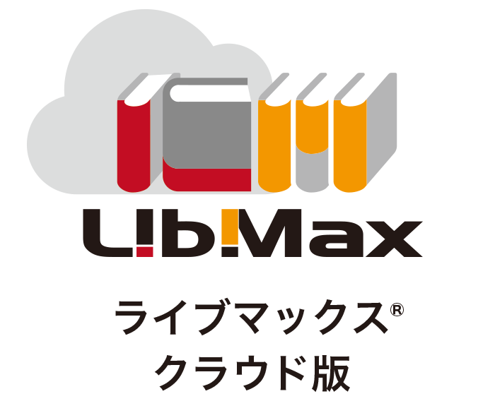 株式会社ソフテック｜図書管理システム LibMax ライブマックス、Web蔵書検索サービス LibFinder ライブファインダー、RFID対応システムの開発