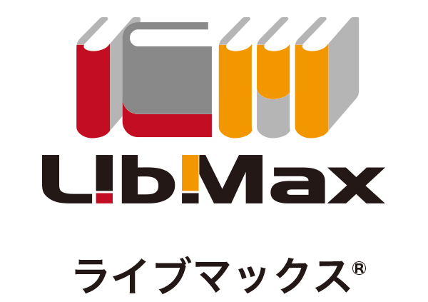 株式会社ソフテック｜図書管理システム LibMax ライブマックス、Web蔵書検索サービス LibFinder ライブファインダー、RFID対応システムの開発