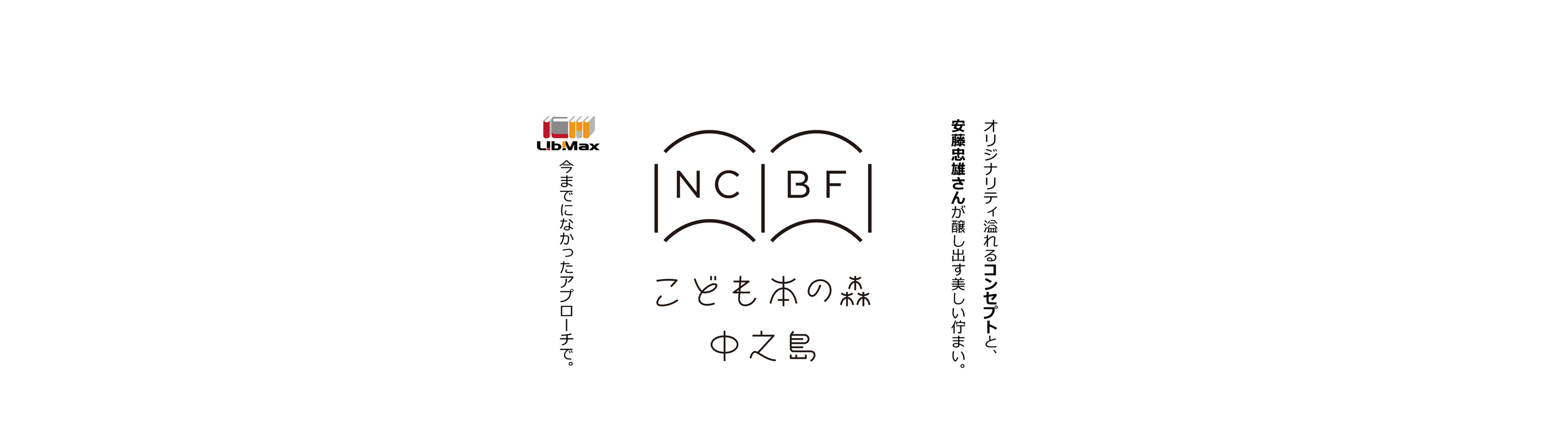 株式会社ソフテック｜図書管理システム LibMax ライブマックス、Web蔵書検索サービス LibFinder ライブファインダー、RFID対応システムの開発