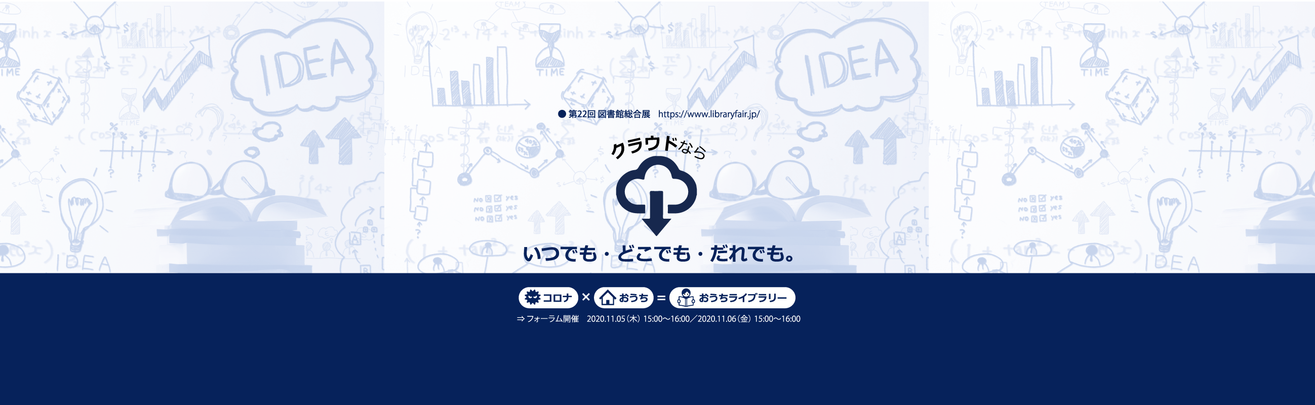 株式会社ソフテック｜図書管理システム LibMax ライブマックス、Web蔵書検索サービス LibFinder ライブファインダー、RFID対応システムの開発