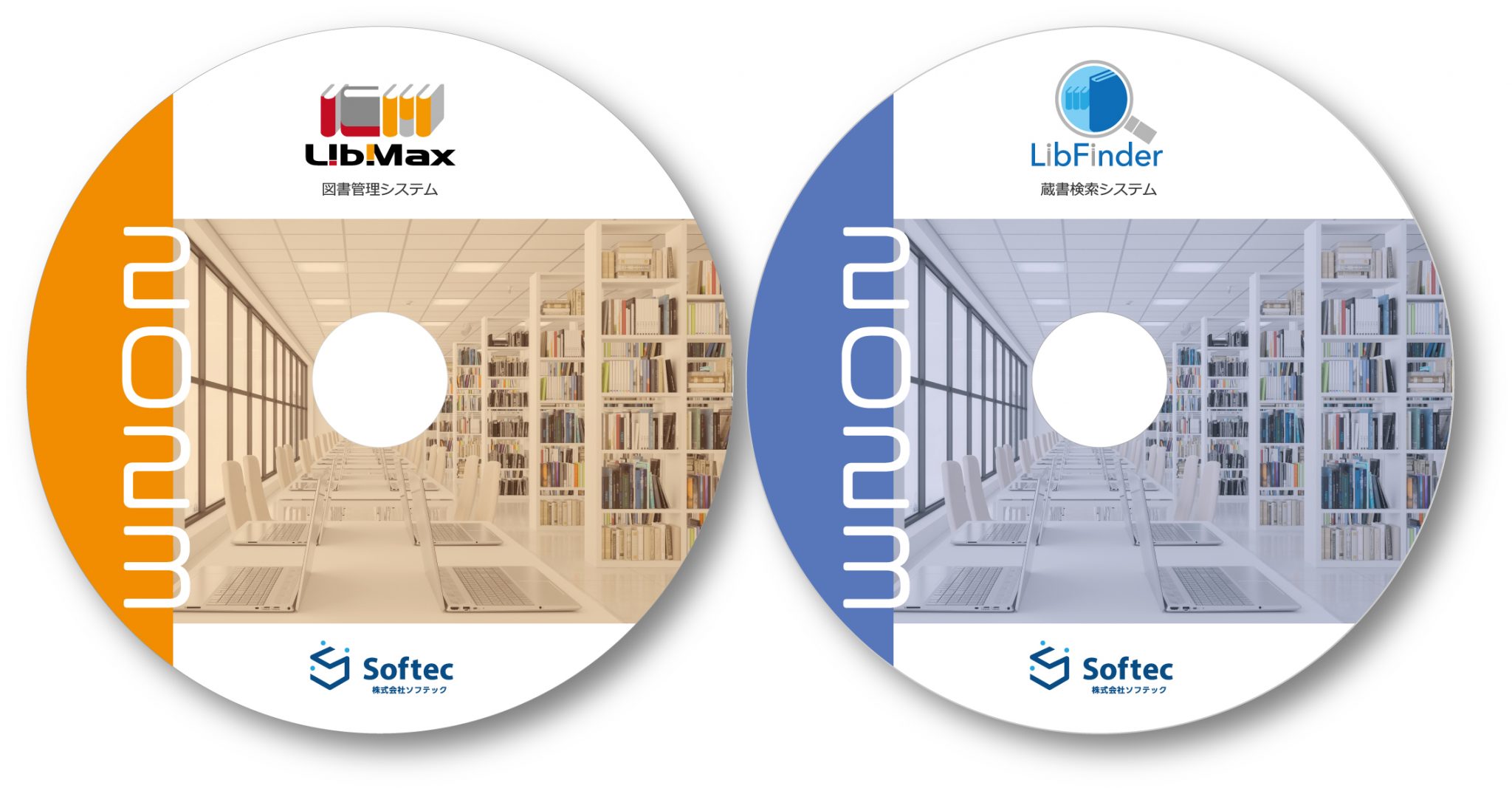 【LibMax 2023〈パッケージ版〉】【LibFinder 2023〈パッケージ版〉】～出荷のお知らせ～ | 図書館システムを選ぶなら【株式会社ソフテック】